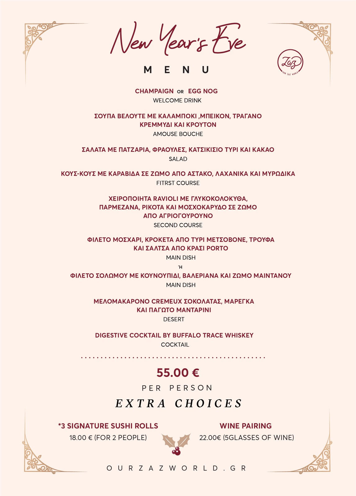 ourzazworld.gr - zaz Restaurant · Wine Bar · Cafe