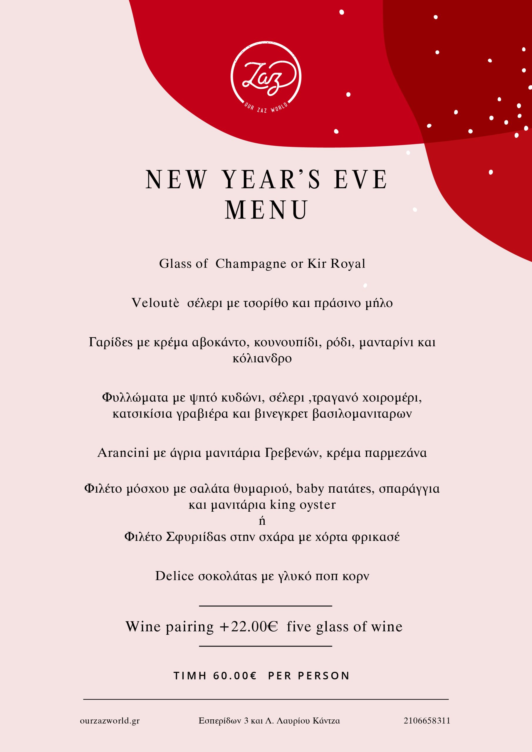 ourzazworld.gr - zaz Restaurant · Wine Bar · Cafe