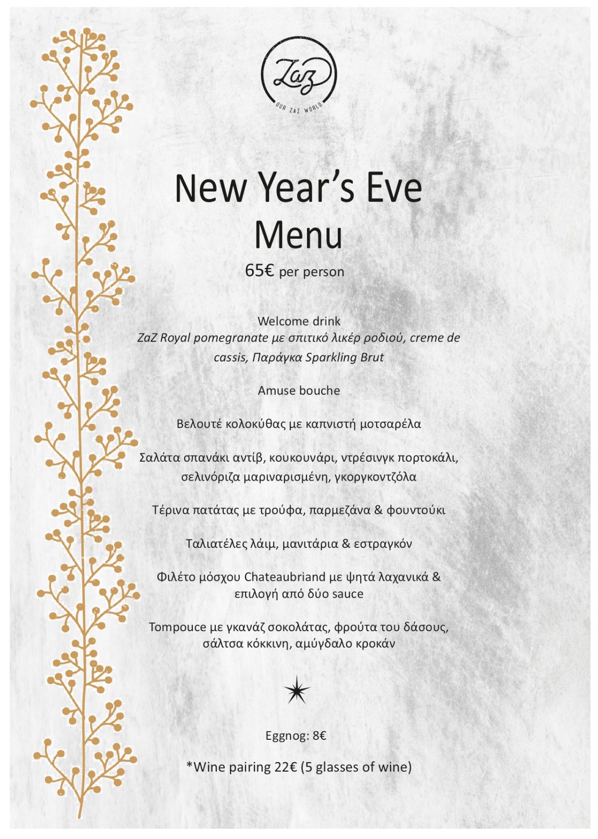 ourzazworld.gr - zaz Restaurant · Wine Bar · Cafe